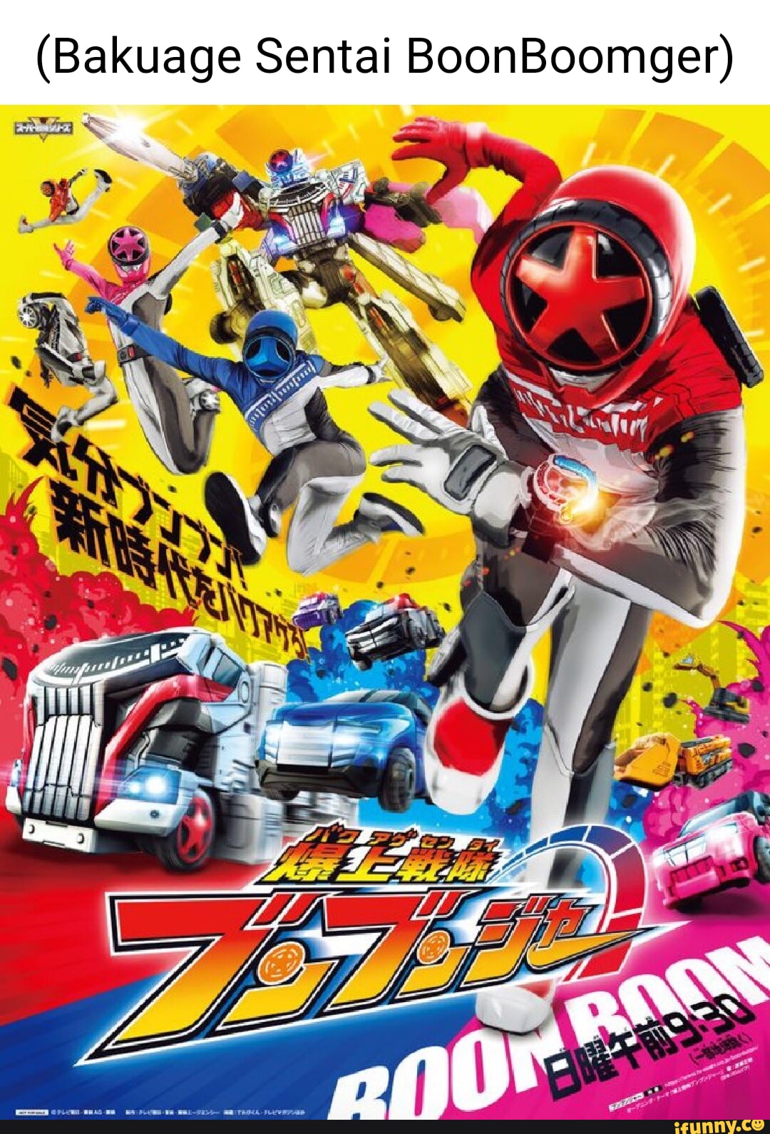 (Bakuage Sentai BoonBoomger) - iFunny