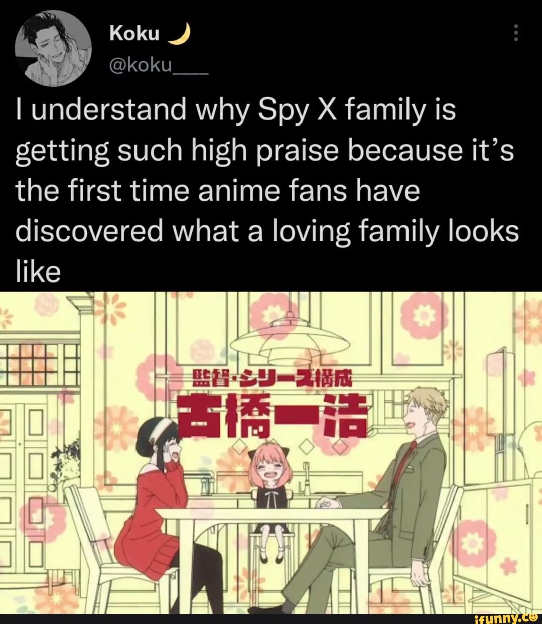 Koku @koku___ I understand why Spy X family is getting such high praise ...