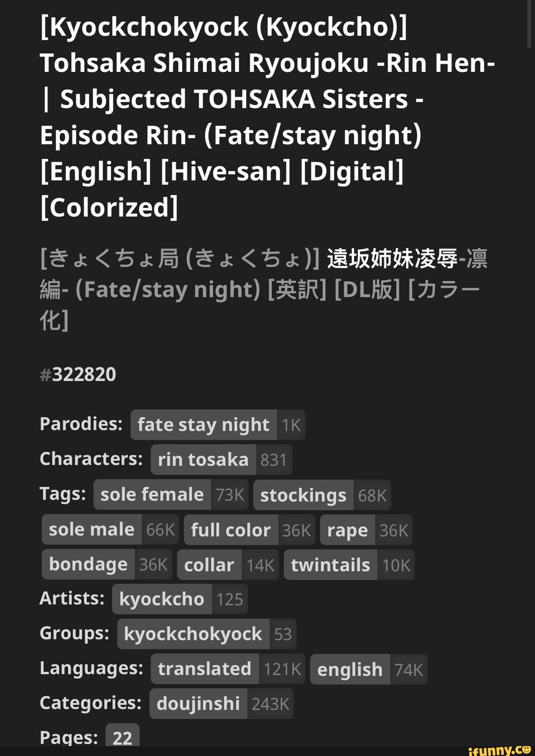 [Kyockchokyock (Kyockcho)] Tohsaka Shimai Ryoujoku -Rin Hen- I ...