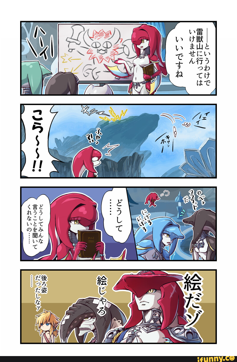 Lynel memes. Best Collection of funny Lynel pictures on iFunny