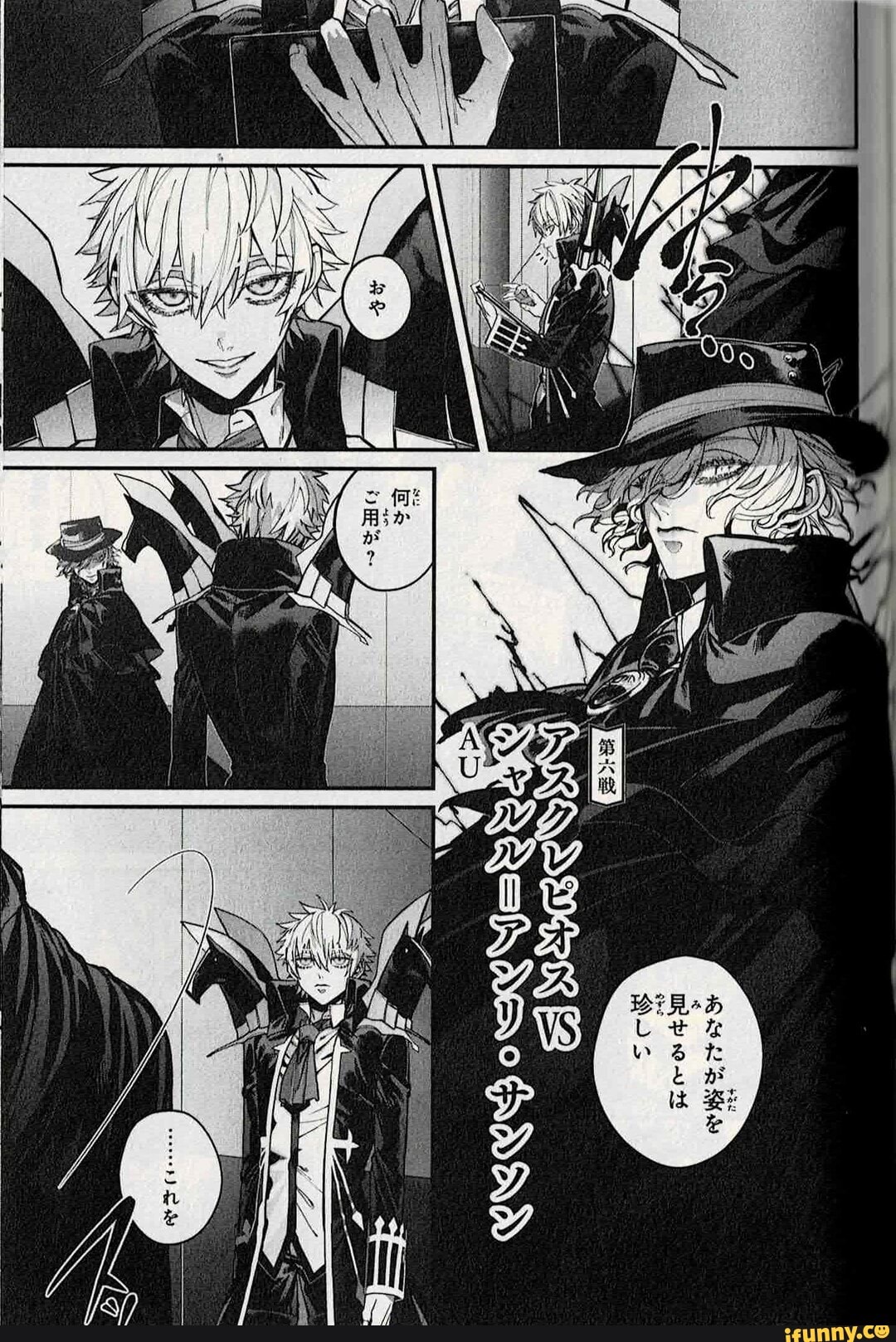 Asclepius vs Sanson (FGO SP Plus) (Part 1) - iFunny