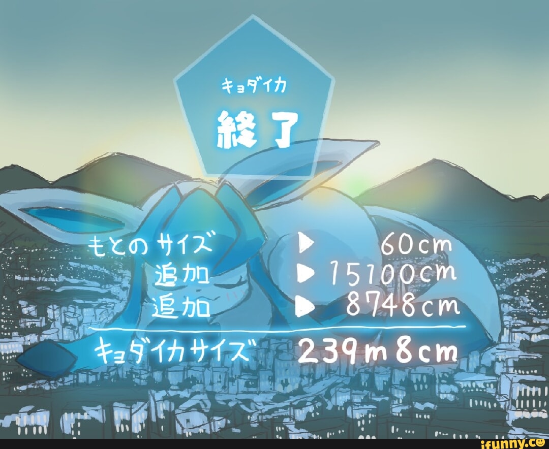 Glaceon memes. Best Collection of funny Glaceon pictures on iFunny