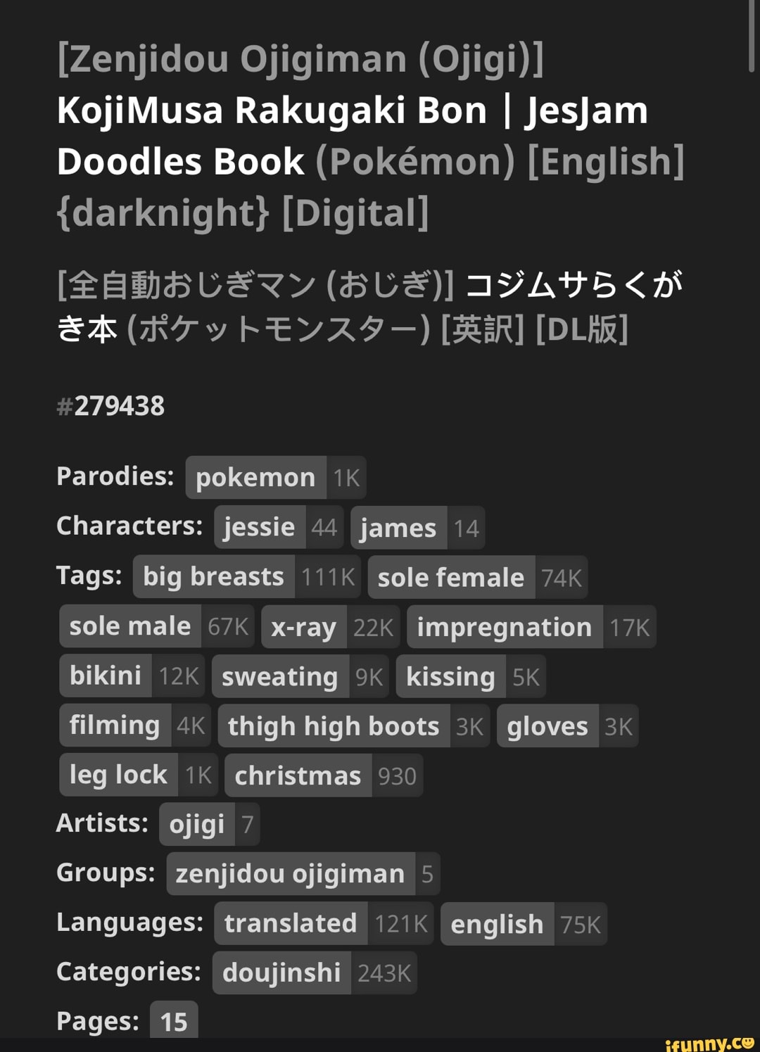 [Zenjidou Ojigiman (Ojigi)] KojiMusa Rakugaki Bon I JesJam Doodles Book ...