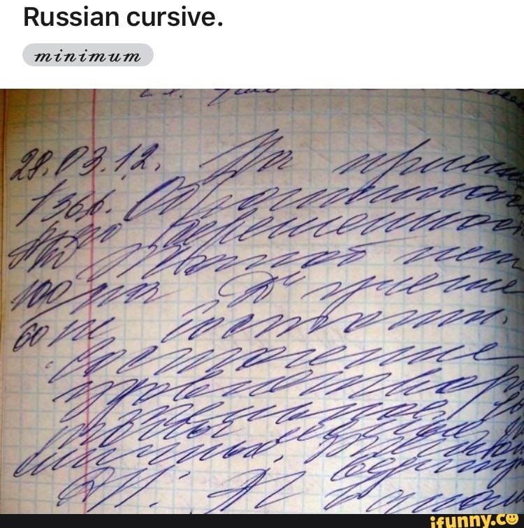 Russian cursive. minimum - iFunny