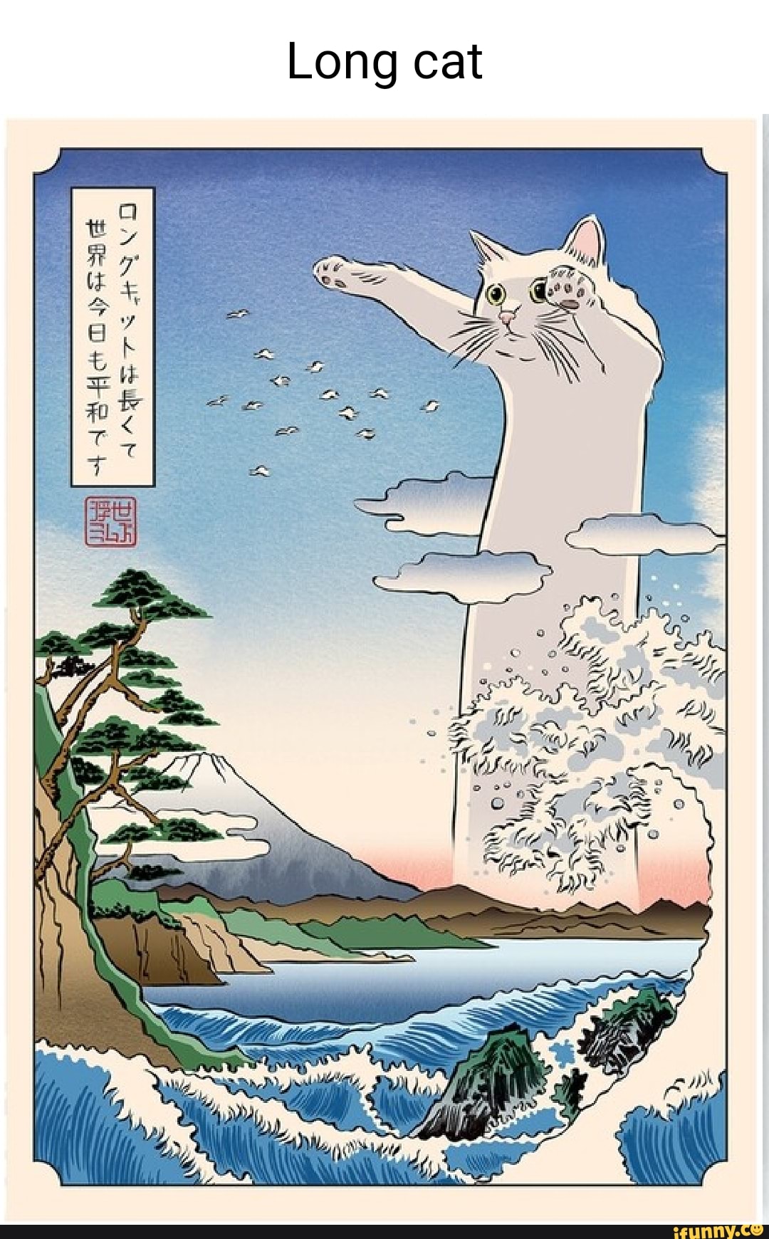 Longcat memes. Best Collection of funny Longcat pictures on iFunny