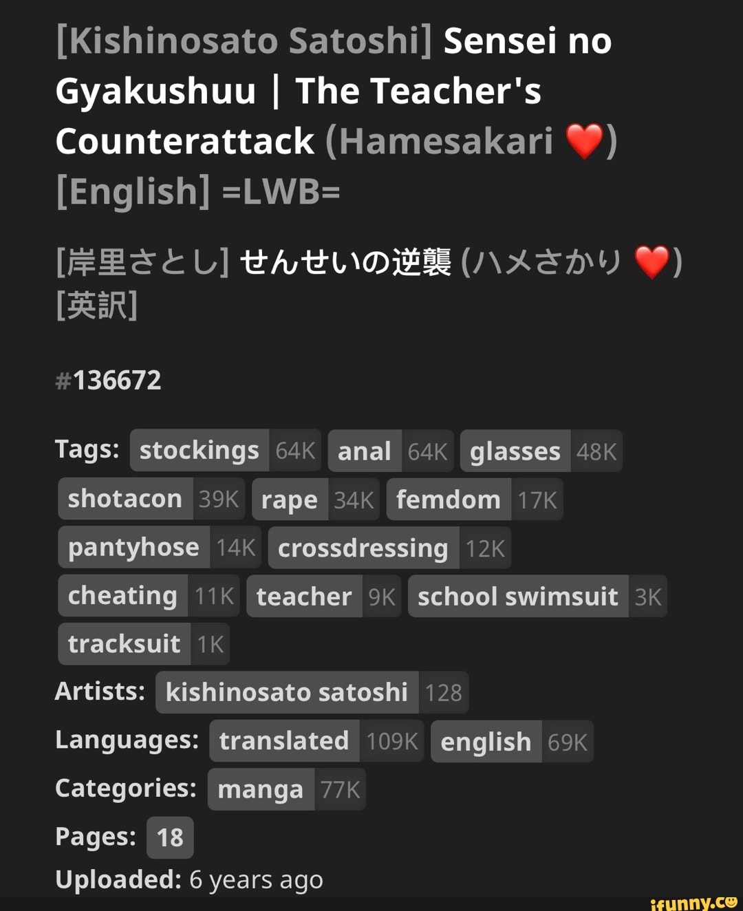 [Kishinosato Satoshi] Sensei no Gyakushuu I The Teacher's Counterattack (Hamesakari [English ...