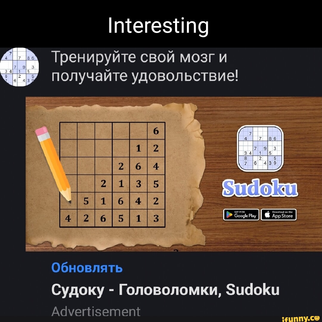 Sudoku memes. Best Collection of funny Sudoku pictures on iFunny