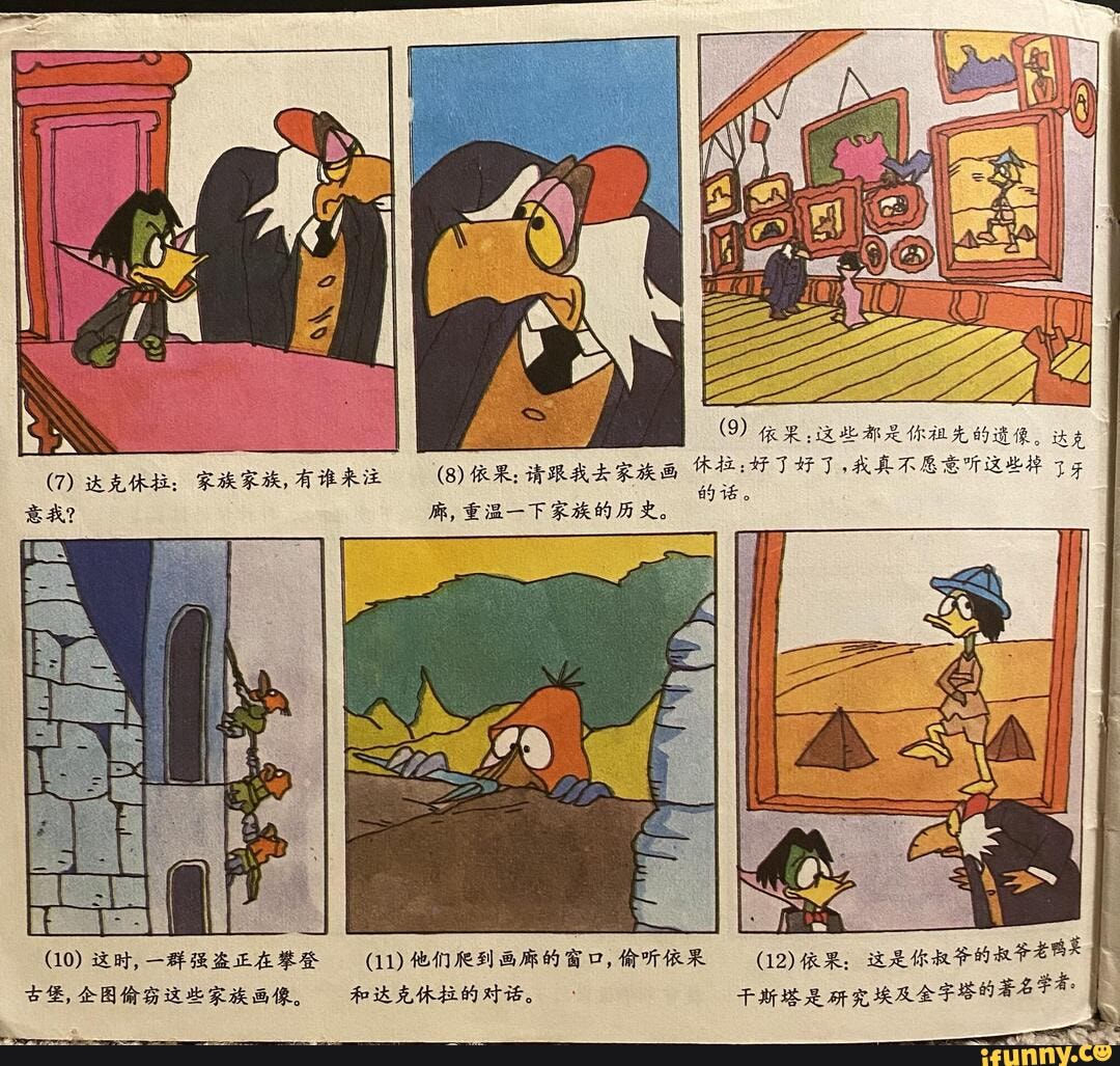 Count Duckula Chinese Comics No. 1 - (RR RAE RAT EETEER SE TE, EMEL ...