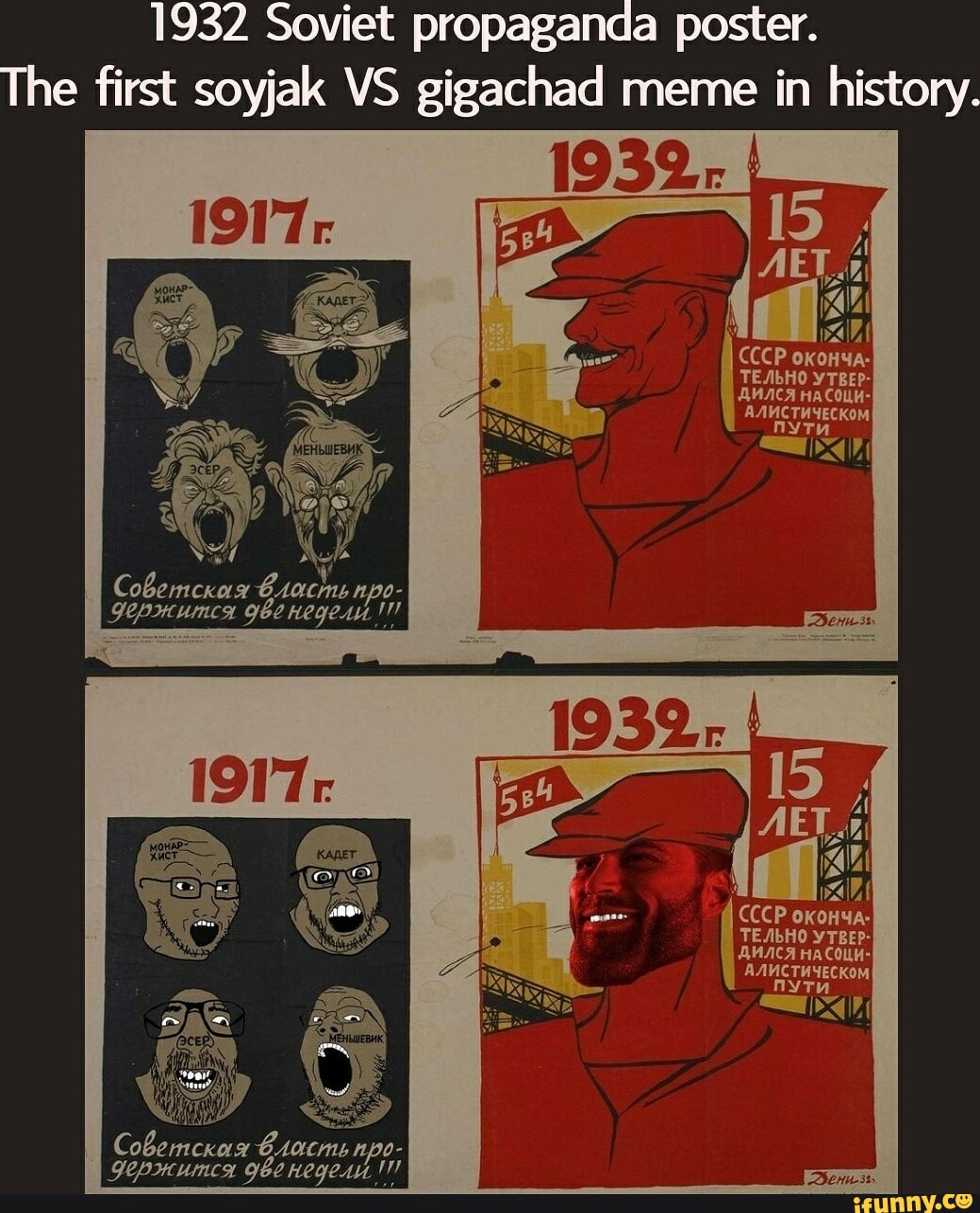 1932 Soviet propaganda poster. The first soyjak VS gigachad meme in ...