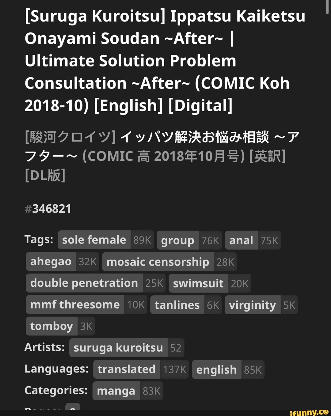 [Suruga Kuroitsu] Ippatsu Kaiketsu Onayami Soudan ~After~ I Ultimate Solution Problem ...