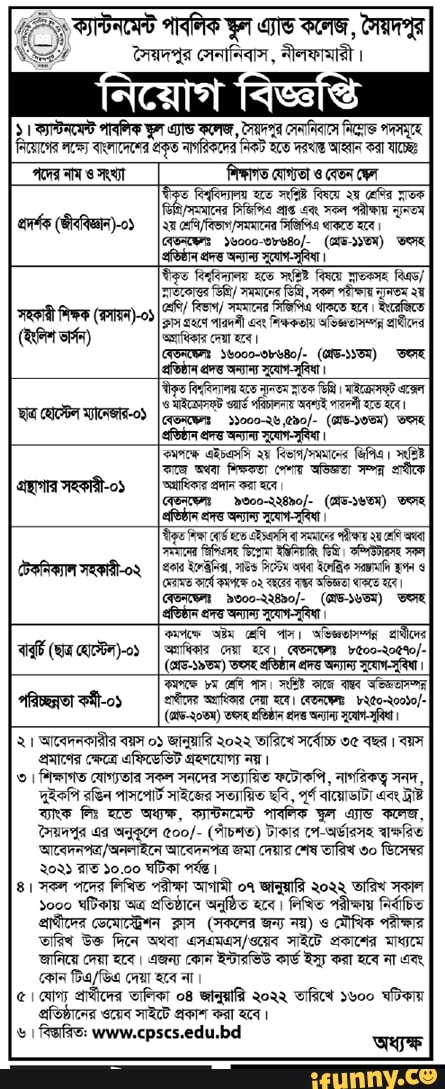 Cantonment Public School & College Saidpur Job Circular 2021 - 2022 wore, TAN Oo 202d FE 30.00 ...