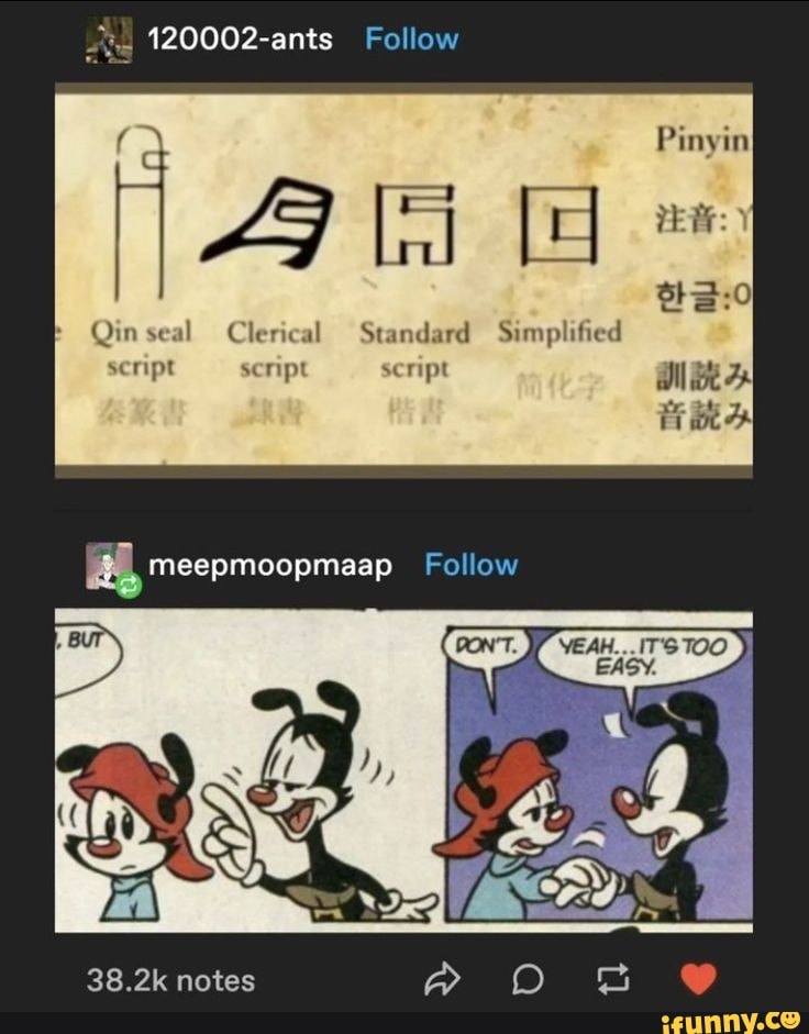 Pinyin 120002-ants Follow Qin seal Clerical Standard Simplified II ...