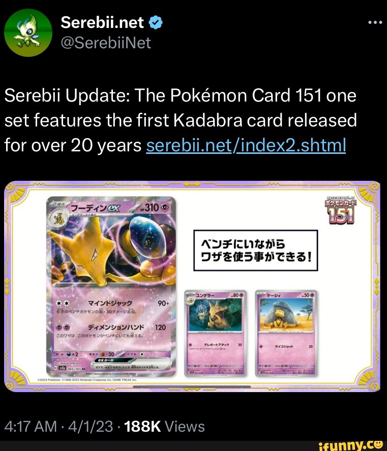 Serebii.net @SerebiiNet Serebii Update: The Pokemon Card 151 one set ...