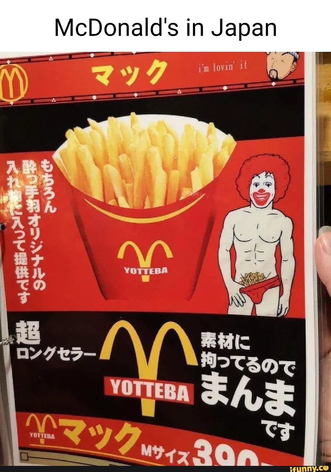 McDonald's in Japan au YOTTEBA it - iFunny
