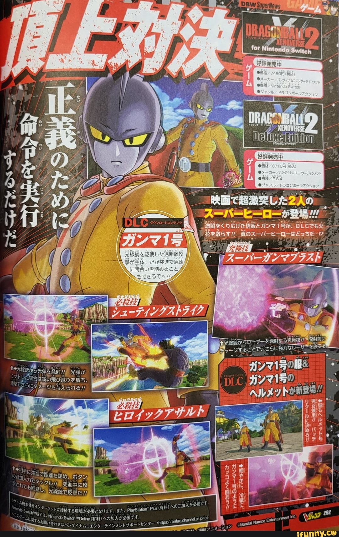 Dbxv2 memes. Best Collection of funny Dbxv2 pictures on iFunny