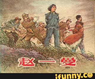 In this letter, Zhao Yiman demonstrates with brevity the Communist ...