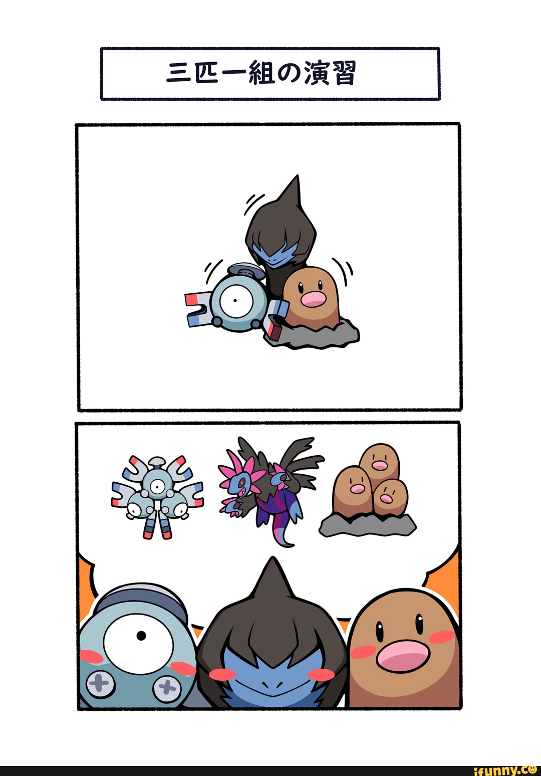 Hydreigon memes. Best Collection of funny Hydreigon pictures on iFunny