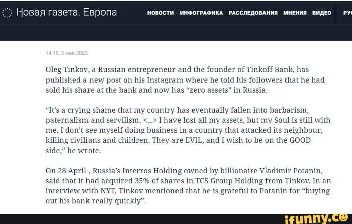 Tinkoff memes. Best Collection of funny Tinkoff pictures on iFunny