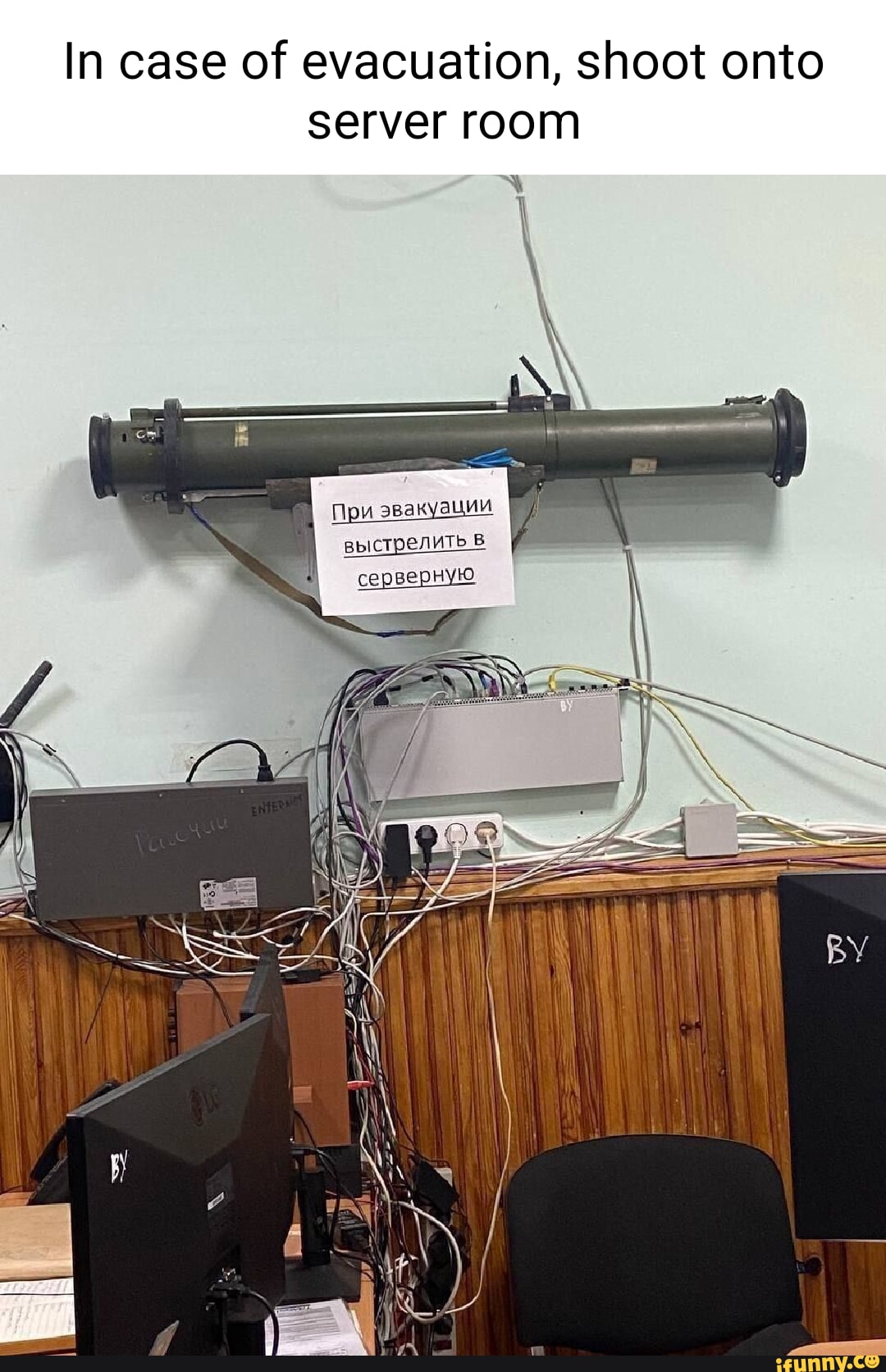In case of evacuation, shoot onto server room I I cepBepHyto SS - iFunny