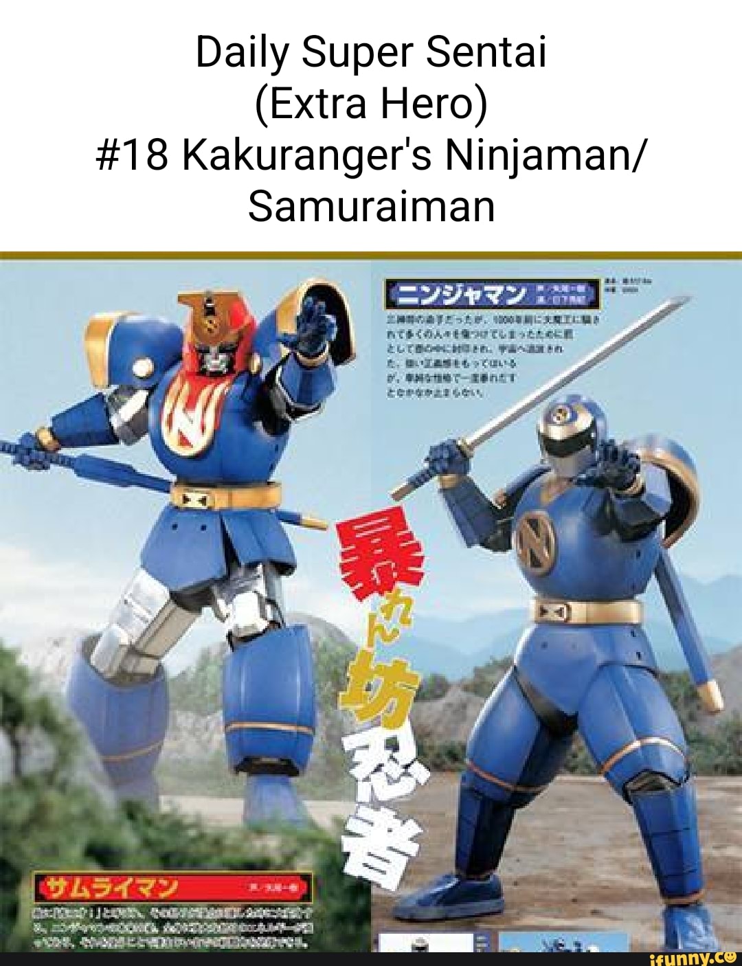 Daily Super Sentai (Extra Hero) *18 Kakuranger's Ninjaman/ Samuraiman ...