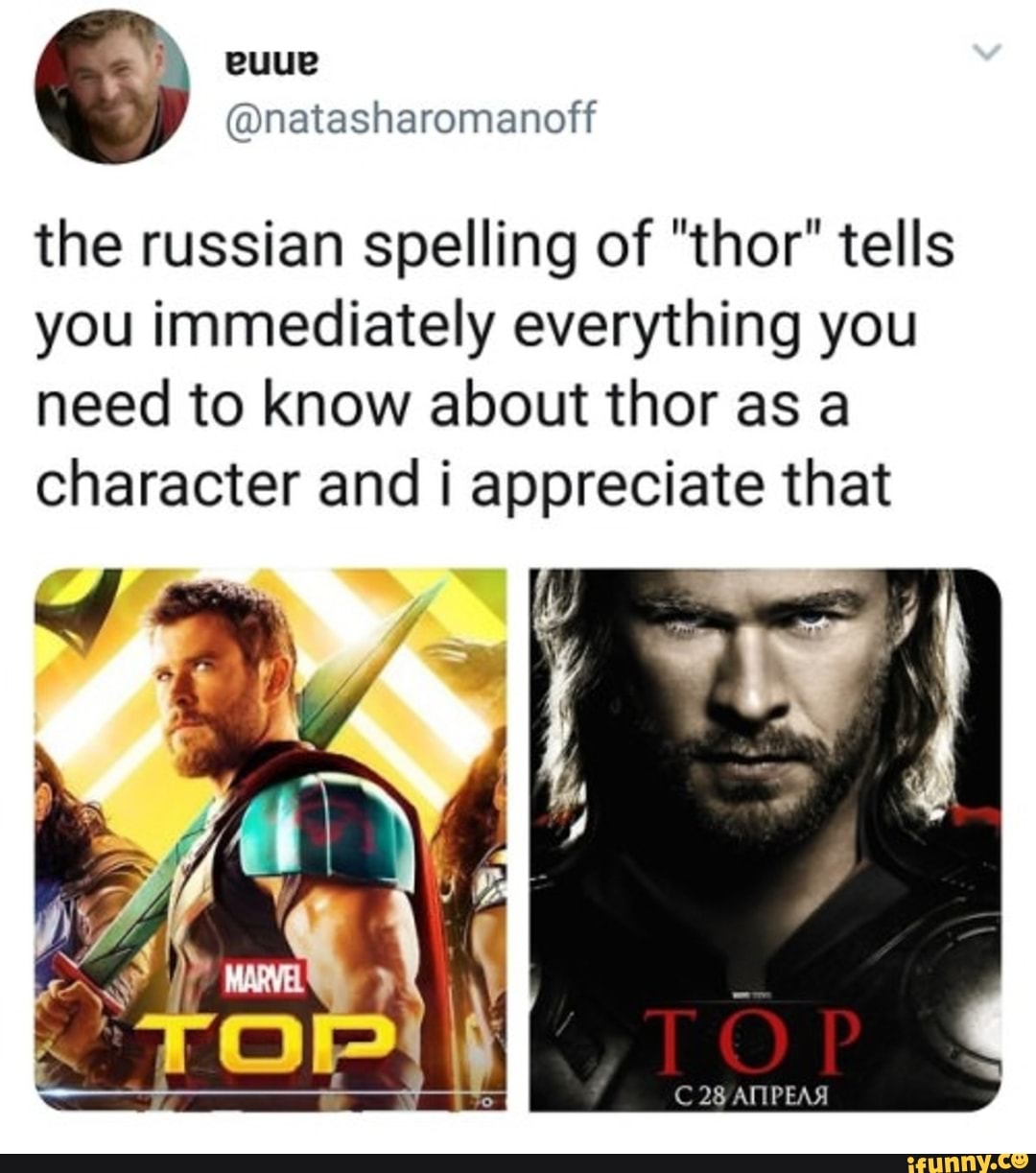 @natasharomanoff the russian spelling of "thor" tells you immediately ...