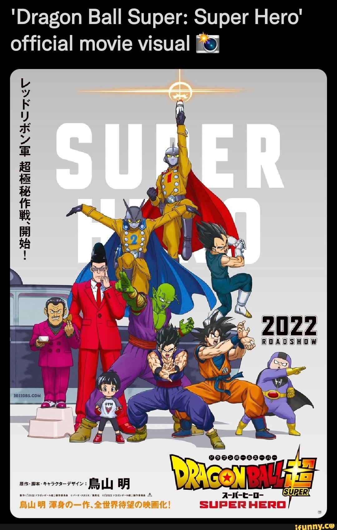 'Dragon Ball Super: Super Hero' official movie visual Ba SUPER HERO ...