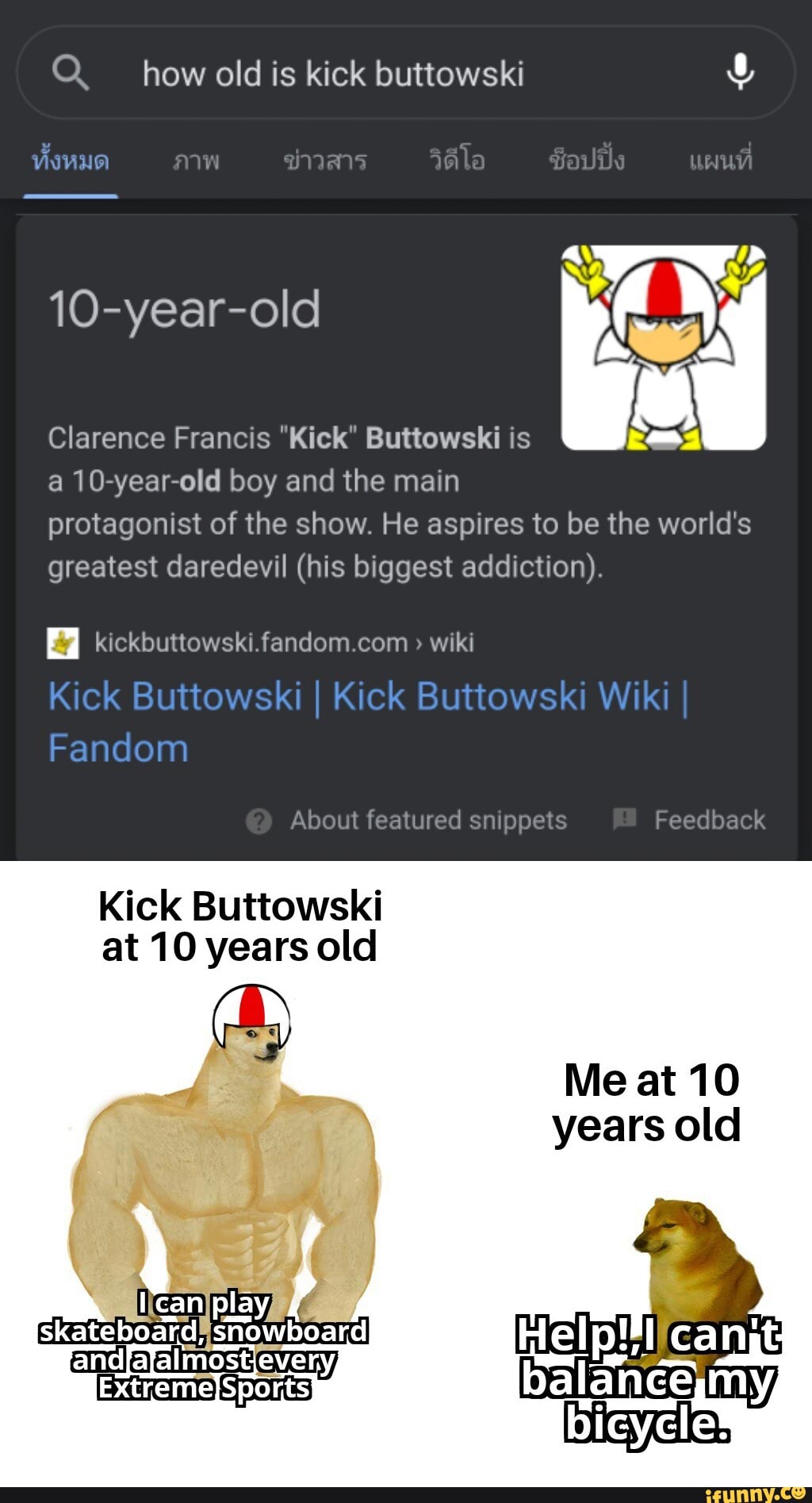 Buttowski memes. Best Collection of funny Buttowski pictures on iFunny