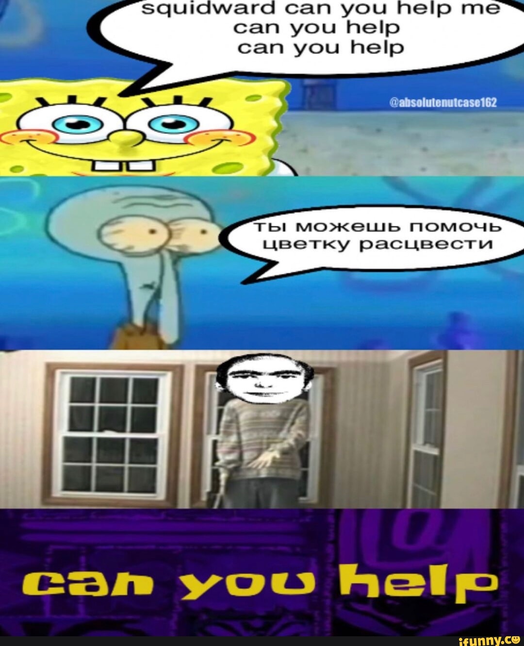 Squidward can you help me can you help can you help can vow help - iFunny