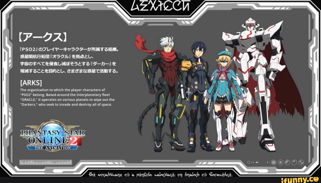 Pso2 memes. Best Collection of funny Pso2 pictures on iFunny