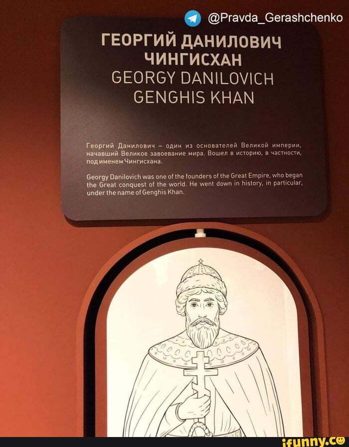 @ @Pravda_Gerashchenko TEOPrUN DAHMNOBNY 4UWHTUCXAH GEORGY DANILOVICH ...