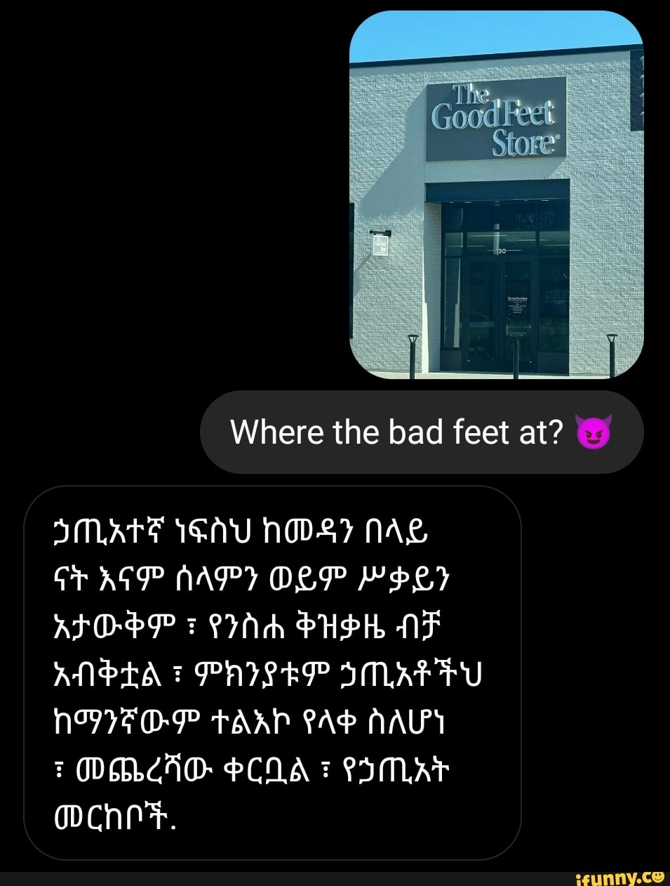 Goodfeetstore memes. Best Collection of funny Goodfeetstore pictures on ...